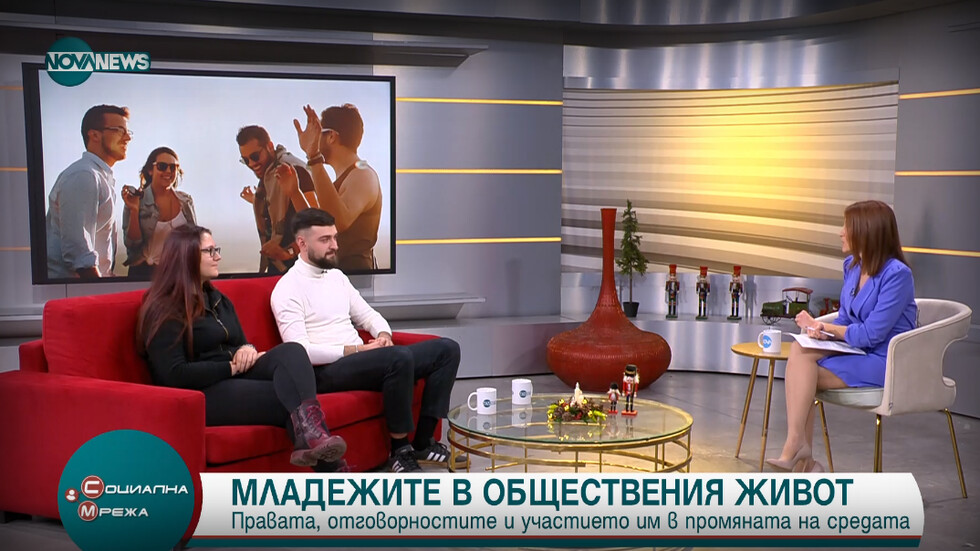 Каква е ролята на младежите в обществения живот Nova News